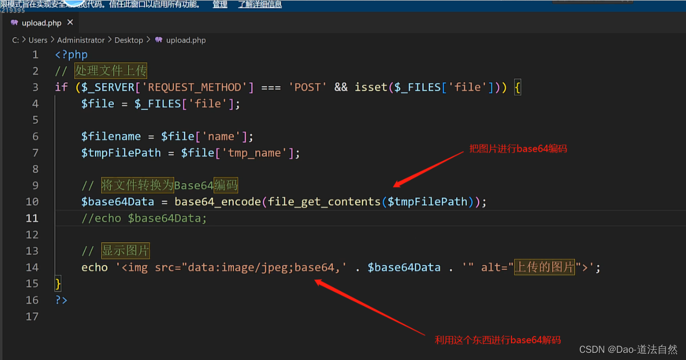 Day49:WEB攻防-文件上传&存储安全&OSS对象&分站&解析安全&解码还原&目录执行_oss文件上传目录设置为不可执行-CSDN博客