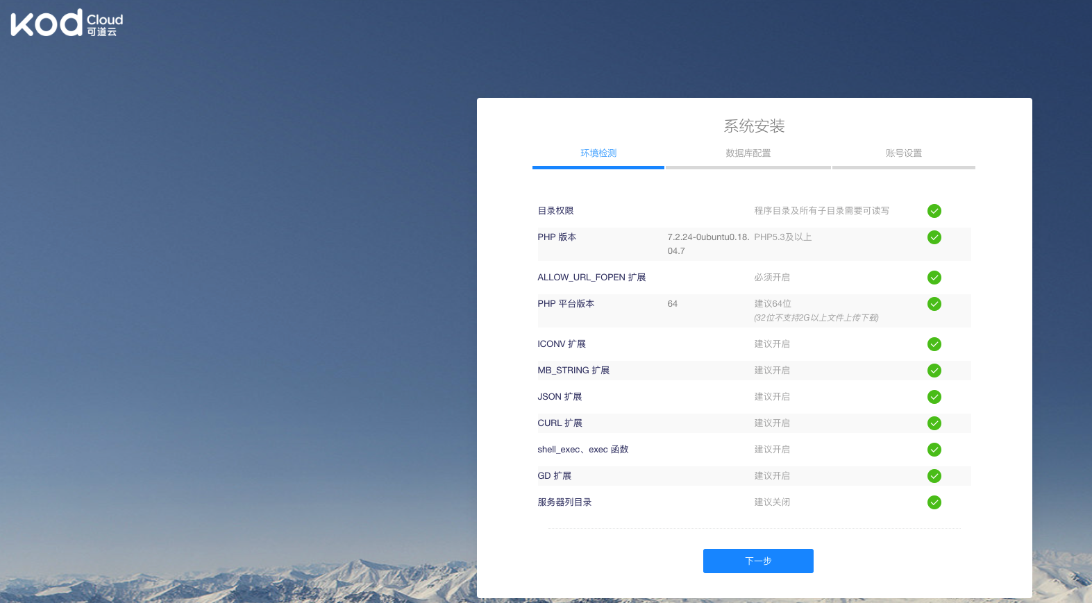 docker安装个人云盘可道云kodbox_docker安装可道云-CSDN博客