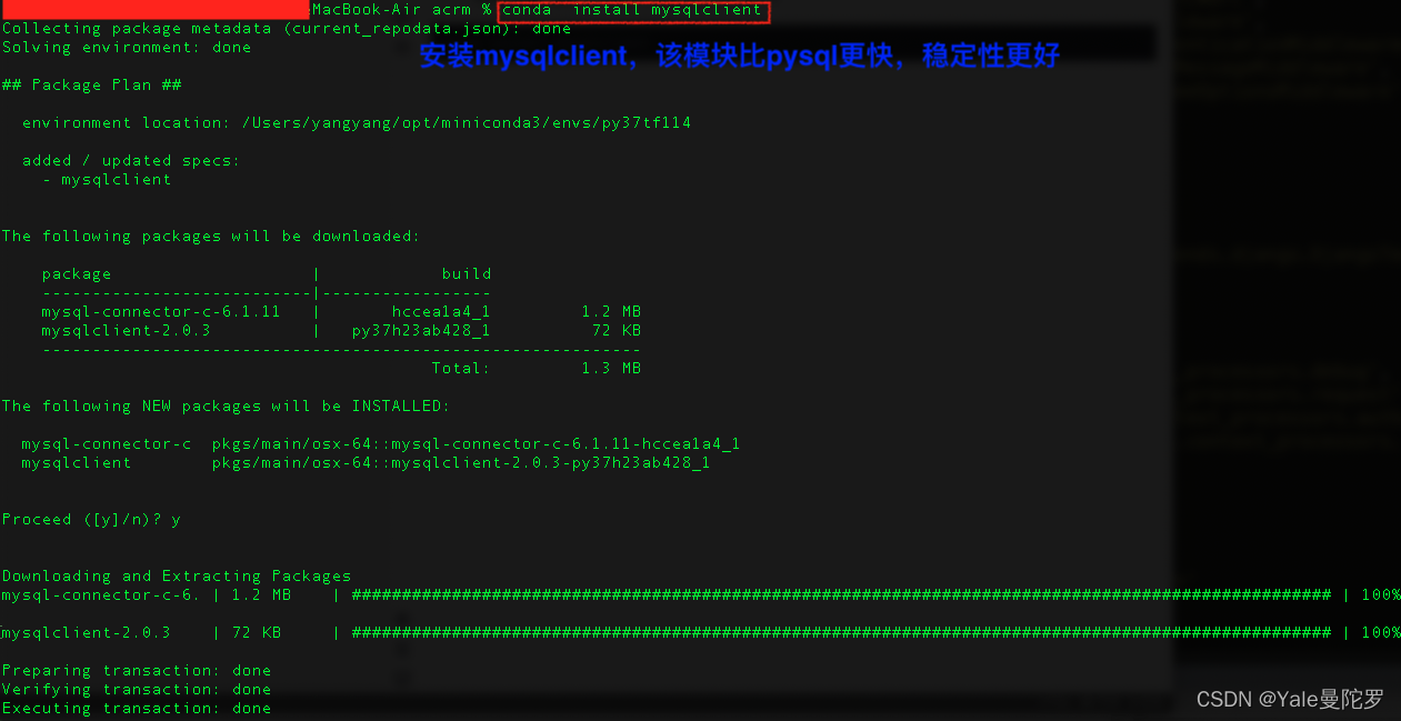 Django数据库连接第三方库mysqlclient快速安装方法_conda虚拟环境中配置mysqlclient-CSDN博客