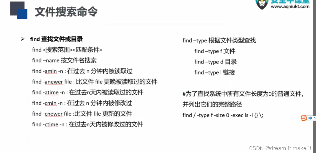 CTF之linux基本命令_linux ctf权限-CSDN博客
