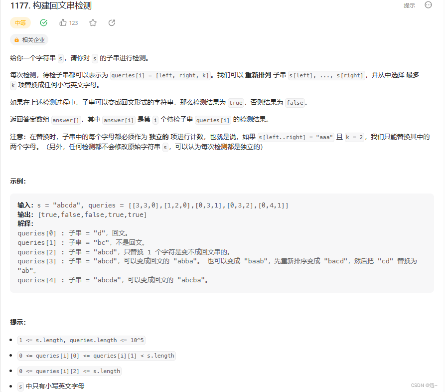 Leetcode·每日一题·1177 构建回文串检测·前缀和构建回文数组的和 Csdn博客 8042