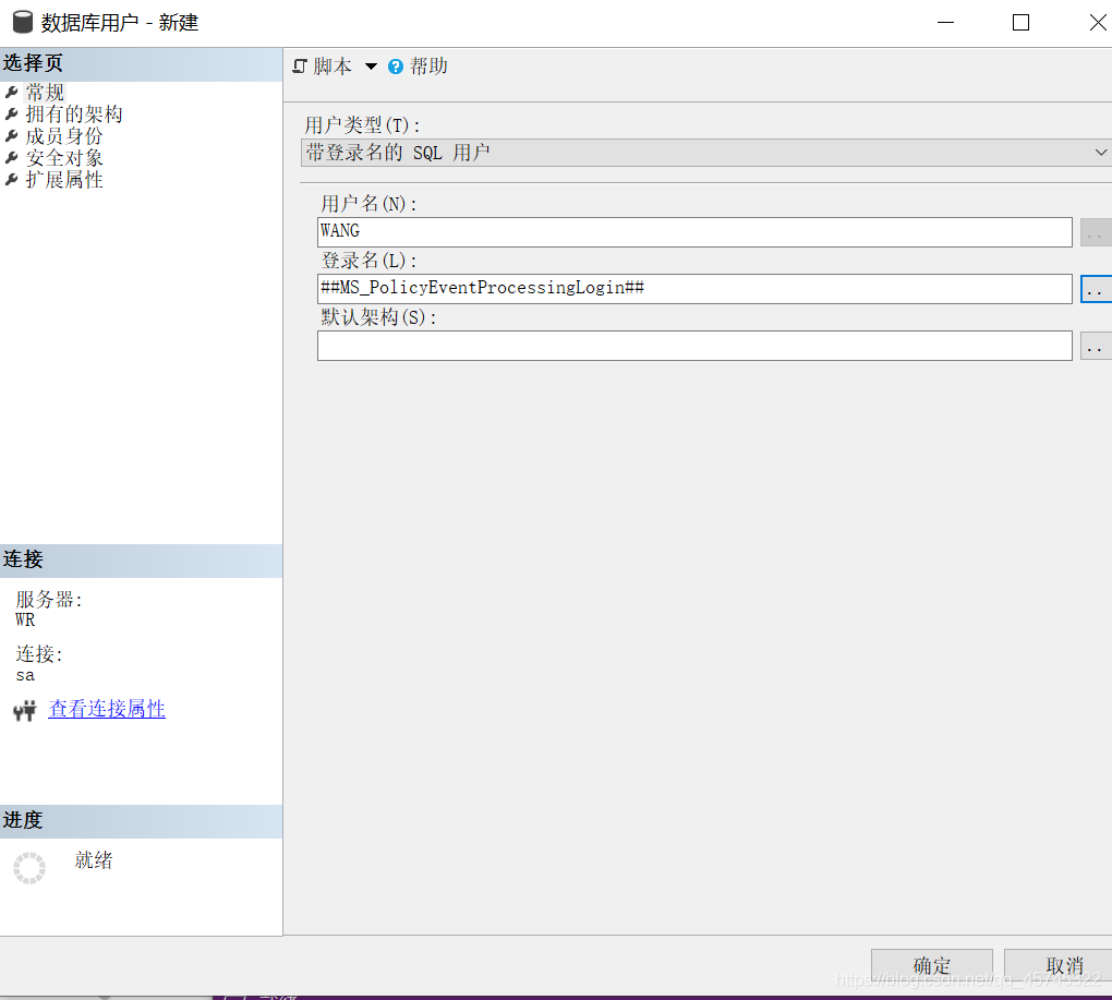 数据库实验第四周【模式&基本表】_create schema "s-t" authorization wang;-CSDN博客