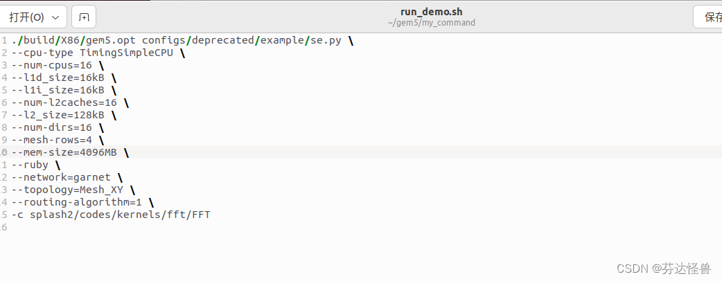 Gem5使用教程（NoC）【智联实验室】-CSDN博客