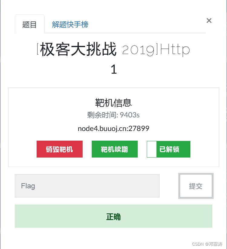 [极客大挑战 2019]Http1(BUCTF在线评测)_syclover hi hackers here is the secret website of -CSDN博客