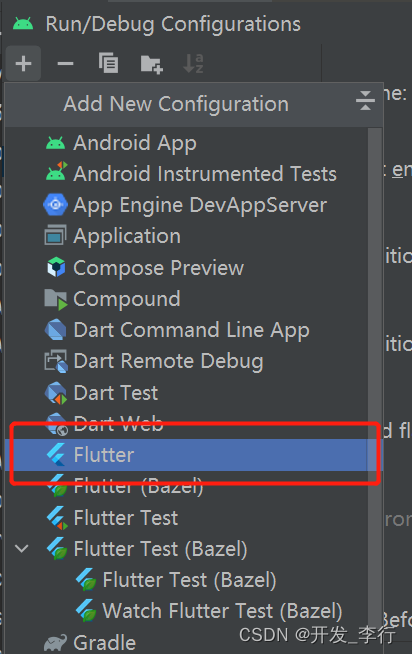flutter多渠道打包运行_flutter --dart-define-CSDN博客