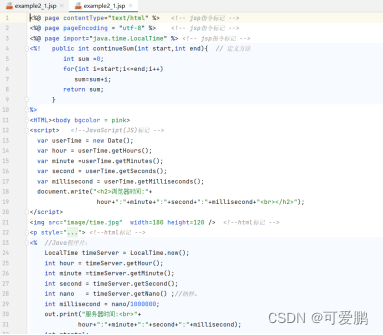Java web--第二章jsp语法_程序片-CSDN博客