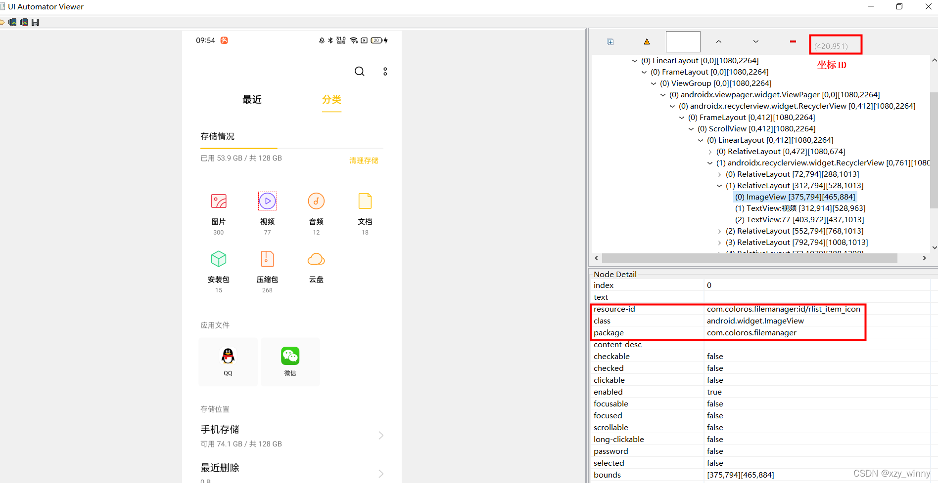 MonkeyRunner、MonkeyDevice和MonkeyImage知识_monkeyrunner, monkeydevice, monkeyimage 使用-CSDN博客