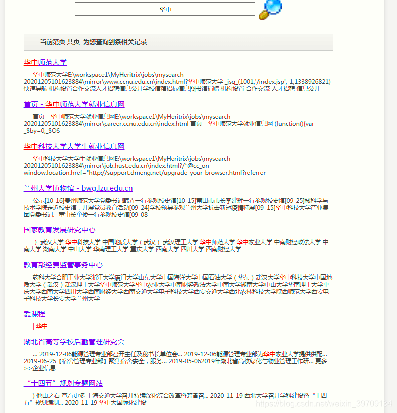 基于java学院网页的搜索引擎设计和实现基于java的搜索引擎的设计与实现 Csdn博客