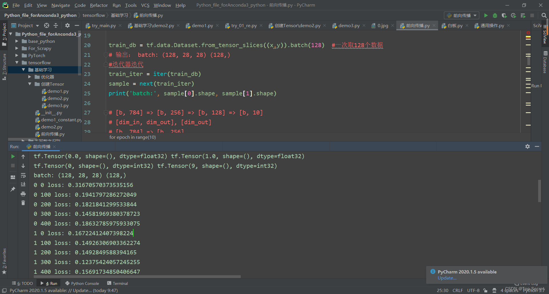 tensorflow(07)——前项传播实战_print(x.shape, x.dtype, y.shape, y.dtype)-CSDN博客
