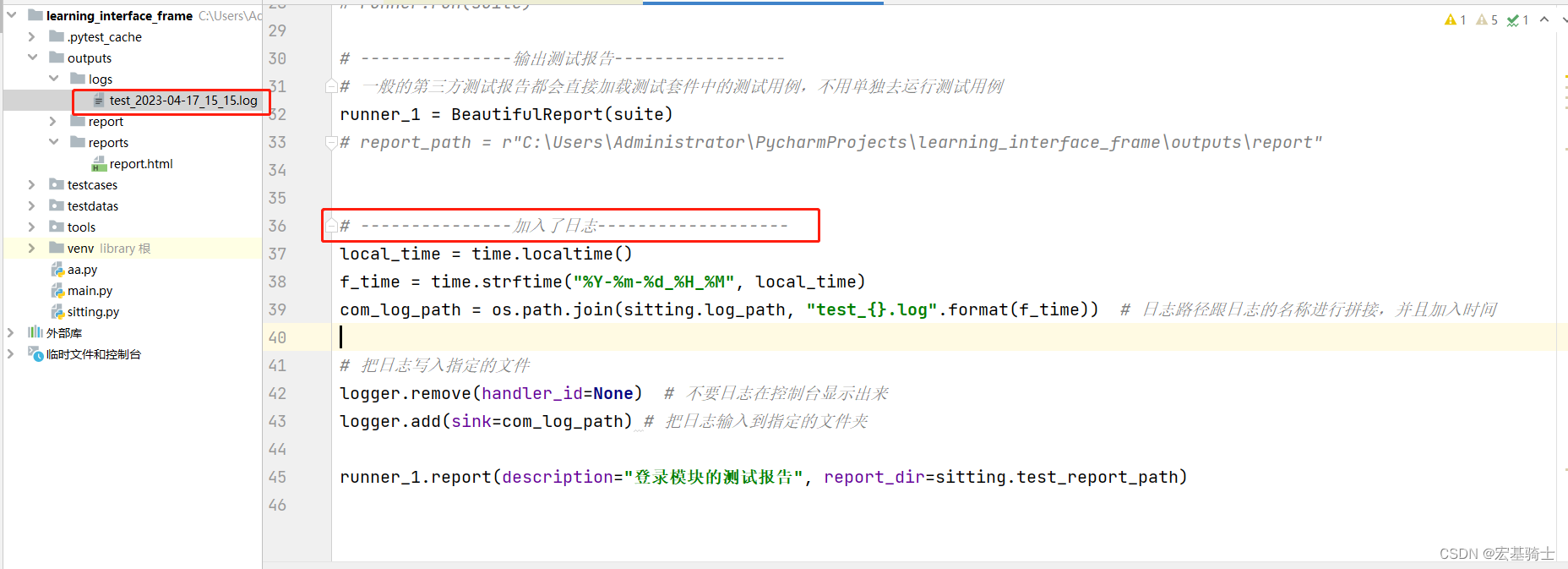 Python之测试框架搭建【一】（毛坯框架）如何搭建python项目架构 Csdn博客