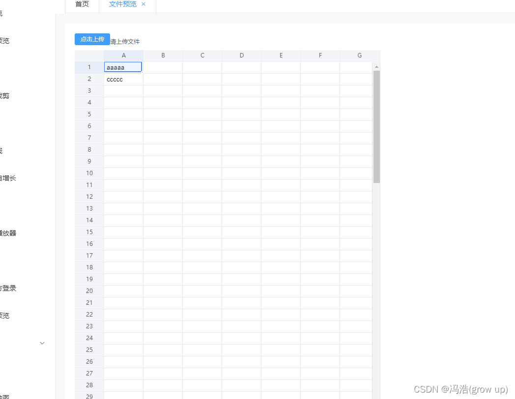 前端开发之通过vue-office组件实现文件预览_vue使用officegen插件-CSDN博客