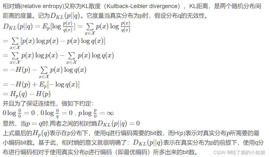 relative entropy，information gain，cross entropy，bayes，discrimination ...