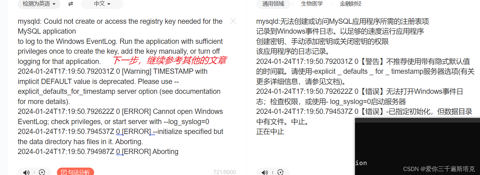 Mysqlbug-Could not create or access the registry key needed for the MySQL applicationto ...