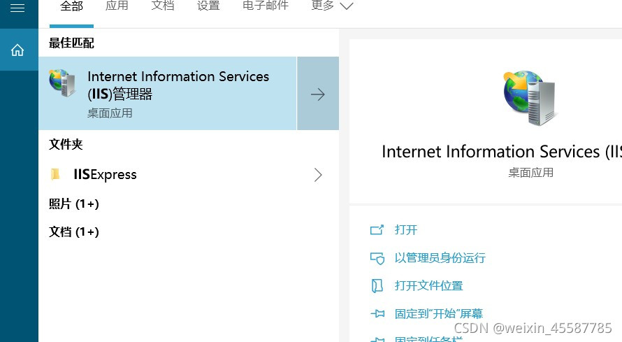 使用IIS将APK生成下载链接详细步骤_如何设置一个apk直接下载的连接-CSDN博客