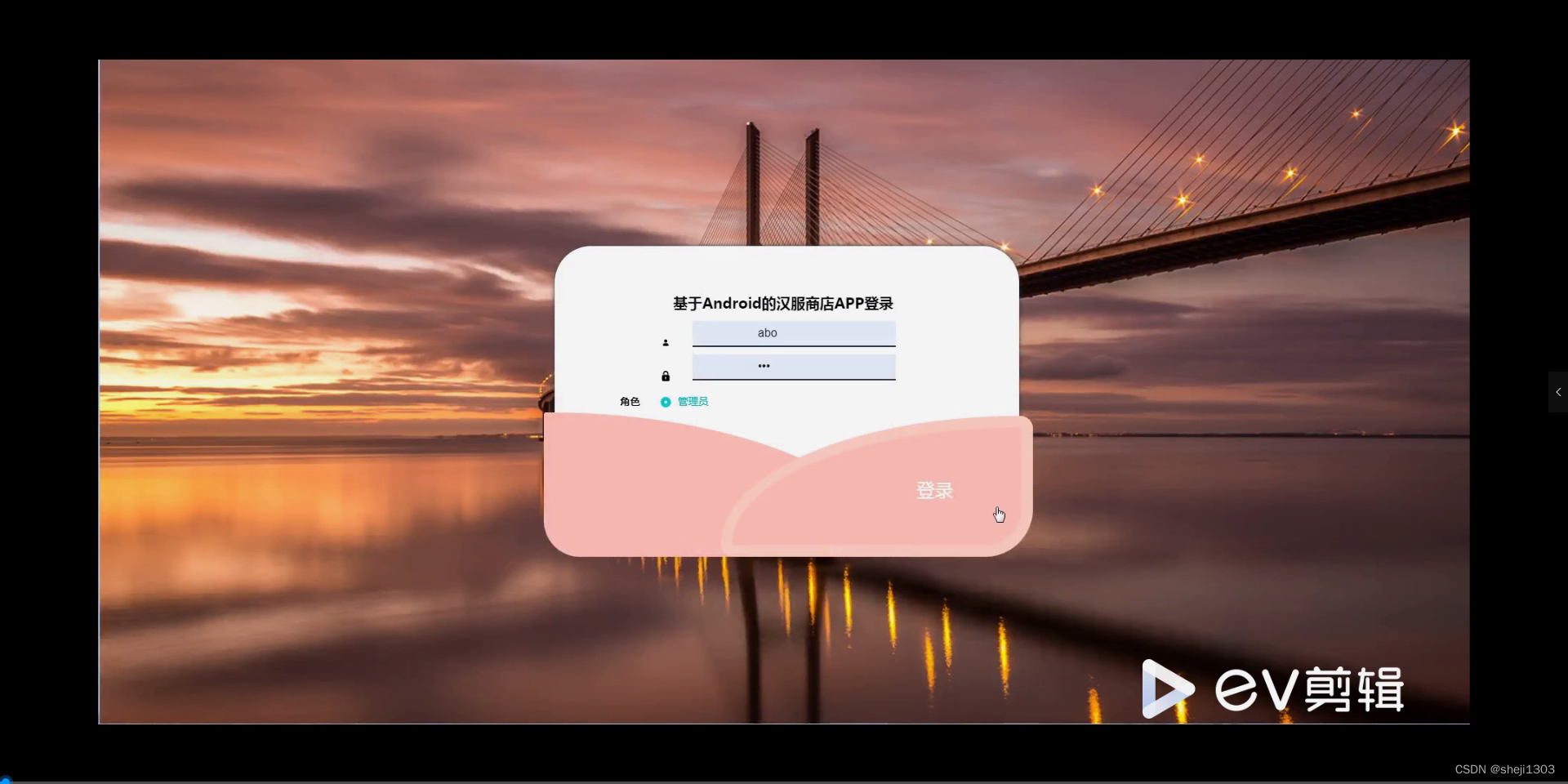 [附源码]计算机毕业设计Python+uniapp基于Android的汉服商店APP94y85(程序+源码+LW+远程部署)_基于android的汉服选购-CSDN博客