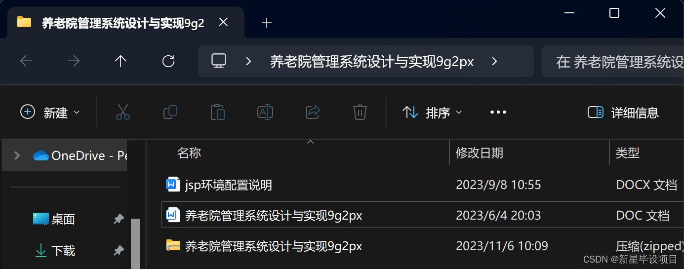 养老院管理系统设计与实现jspjavaspringmvcmysqlmybatis养老院管理系统的设计与实现 Csdn博客