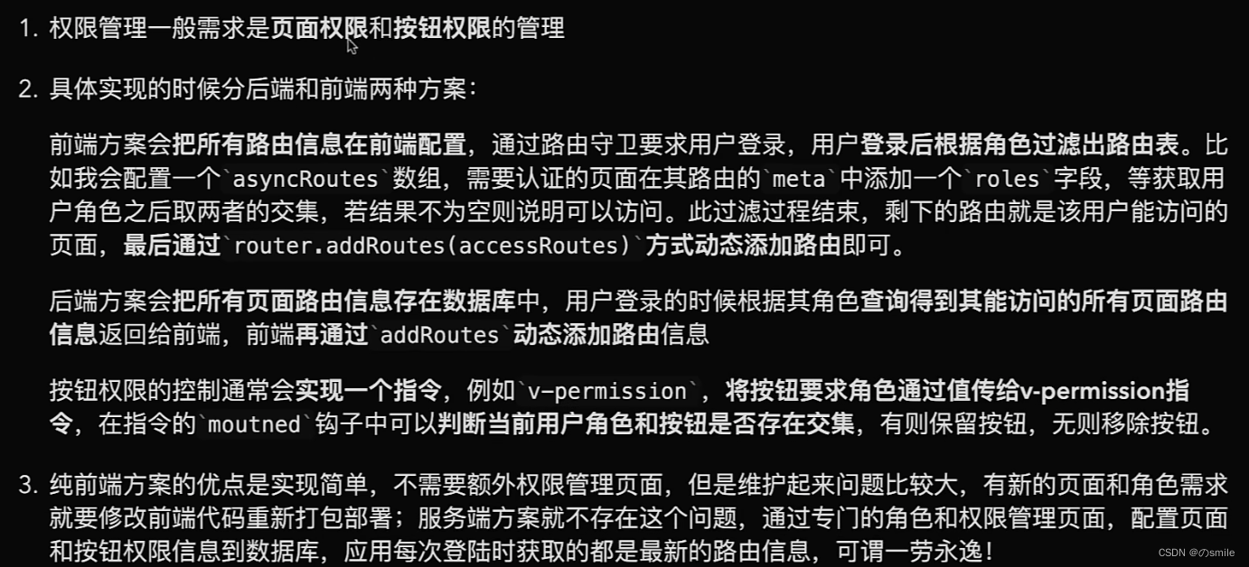 Vue中的权限管理el Tab Pane 权限控制 Csdn博客 