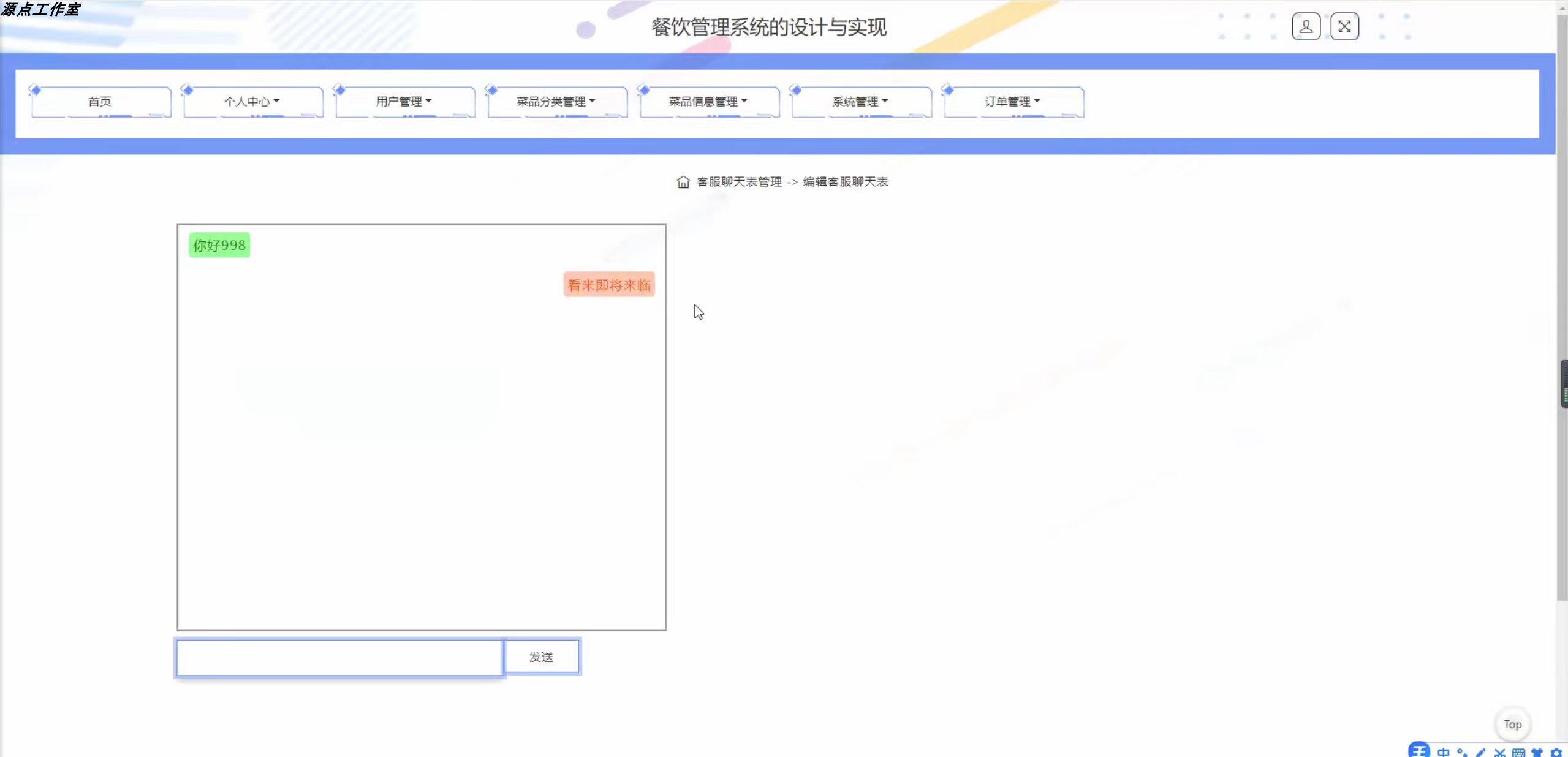Javaweb-SSM餐饮管理系统-CSDN博客