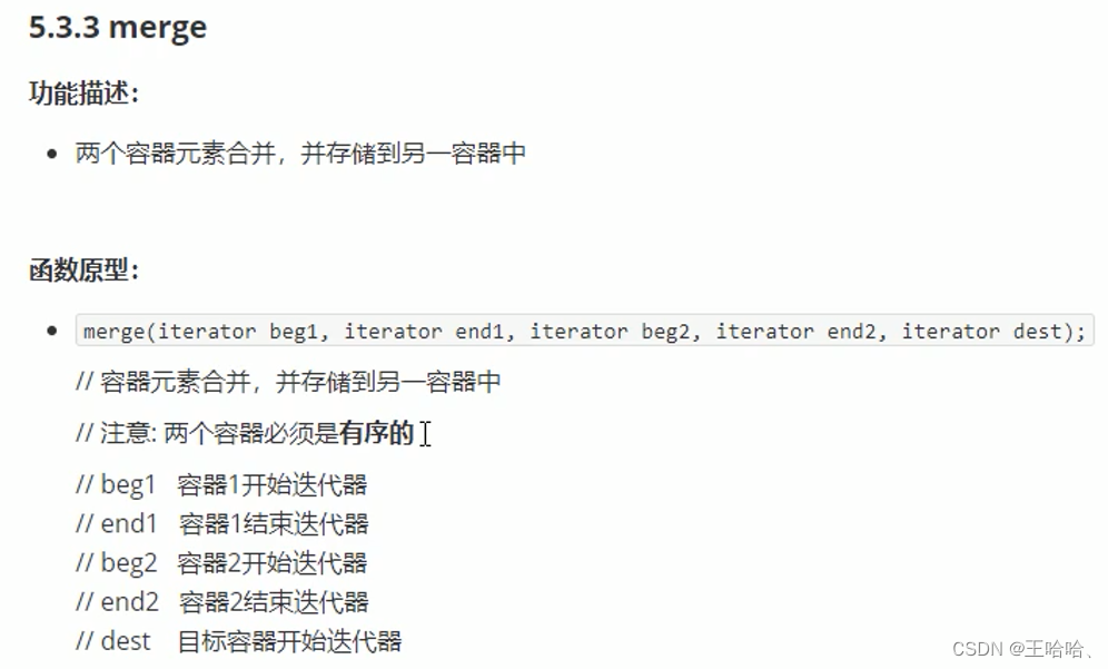 【C++】常用排序算法_c++ sort-CSDN博客