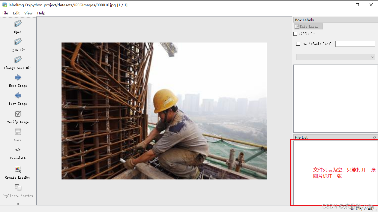 LabelImg在Windows上使用Powershell启动报错解决方案_windows_一硫二硝三木炭-GitCode 开源社区