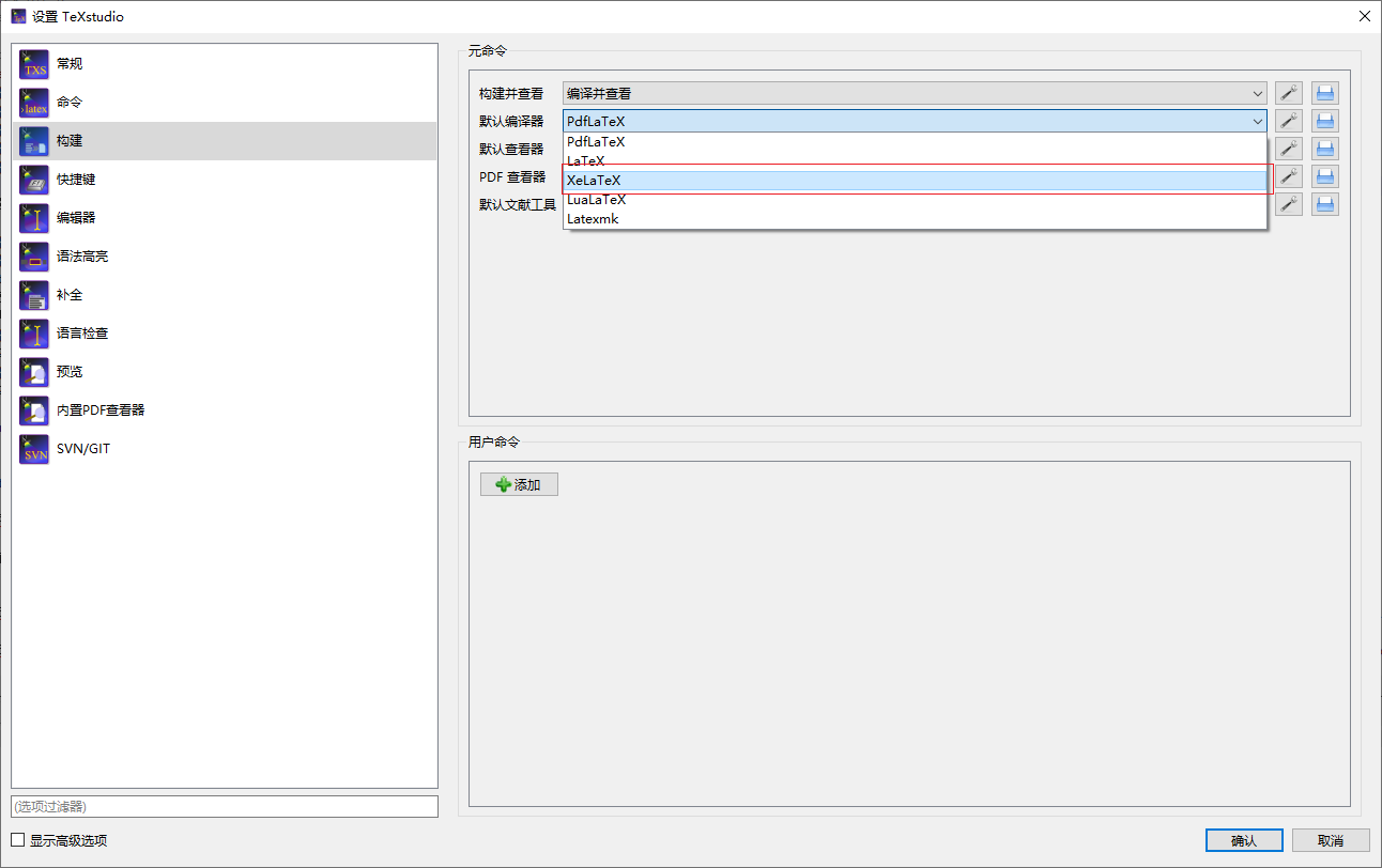通俗易懂的Latex教程文档_latex文档-CSDN博客