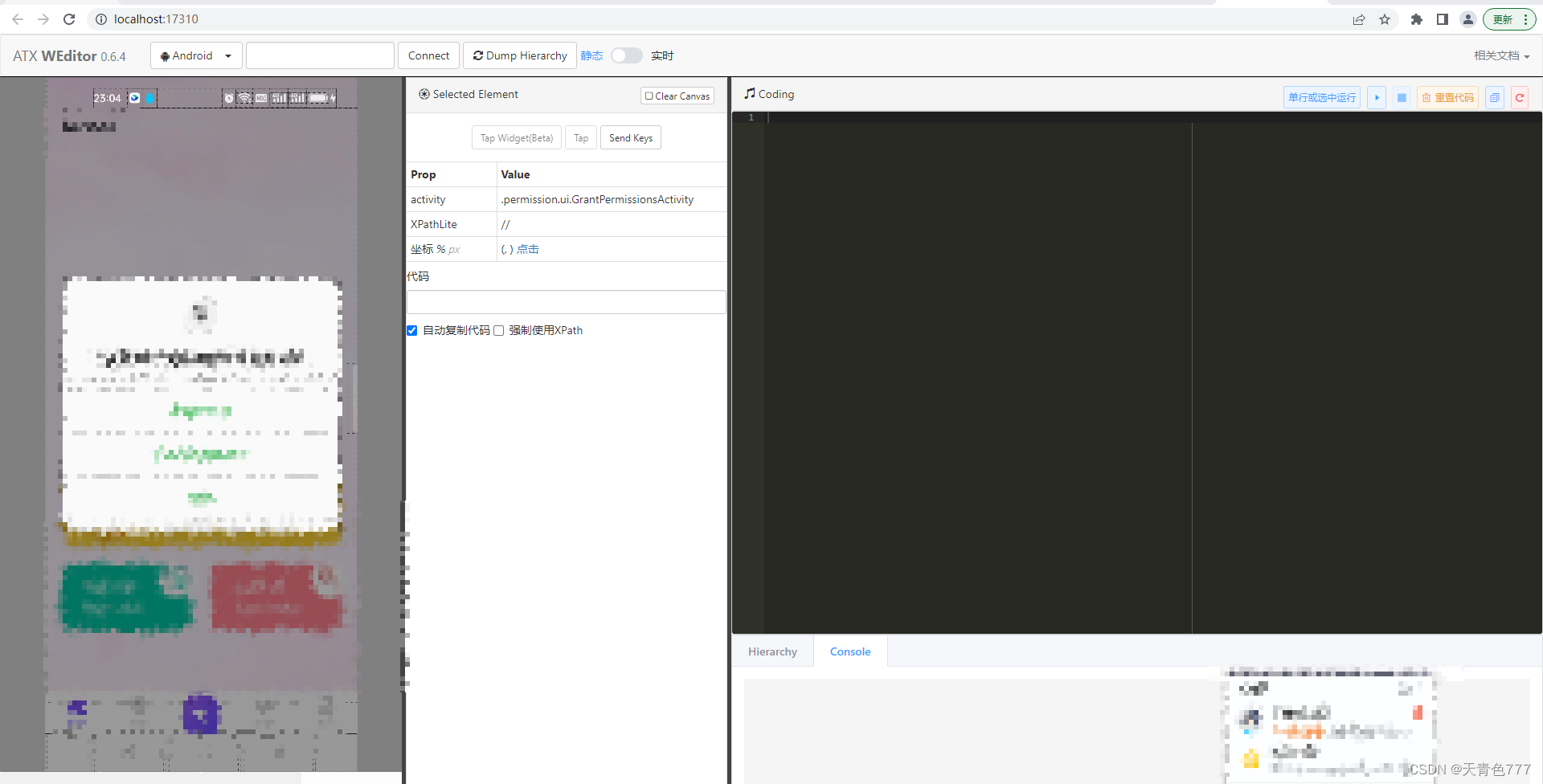 python之weditor获取页面定位_python -m weditor-CSDN博客