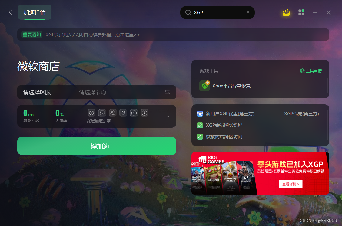 XGP怎么游玩暗黑4 xgp下载安装暗黑4的方法来了_xgp 暗黑4-CSDN博客