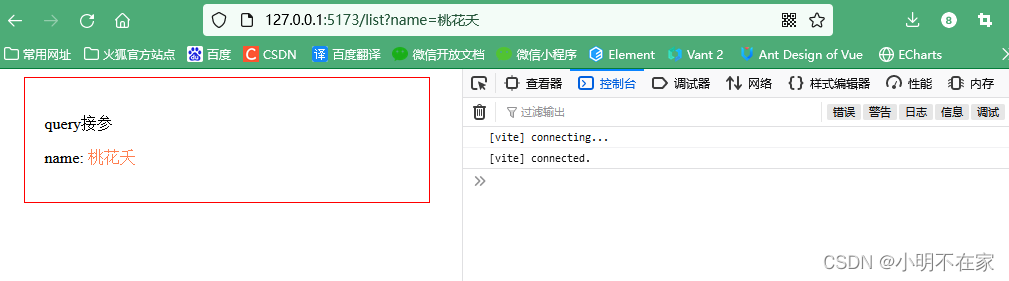 在vue3ts项目里使用query和params传参vue3 Params传参 Csdn博客 0974