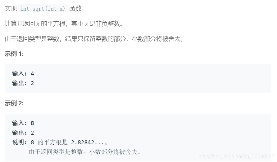Leetcode 简单17 X的平方根计算机编程计算17的平方根 Csdn博客