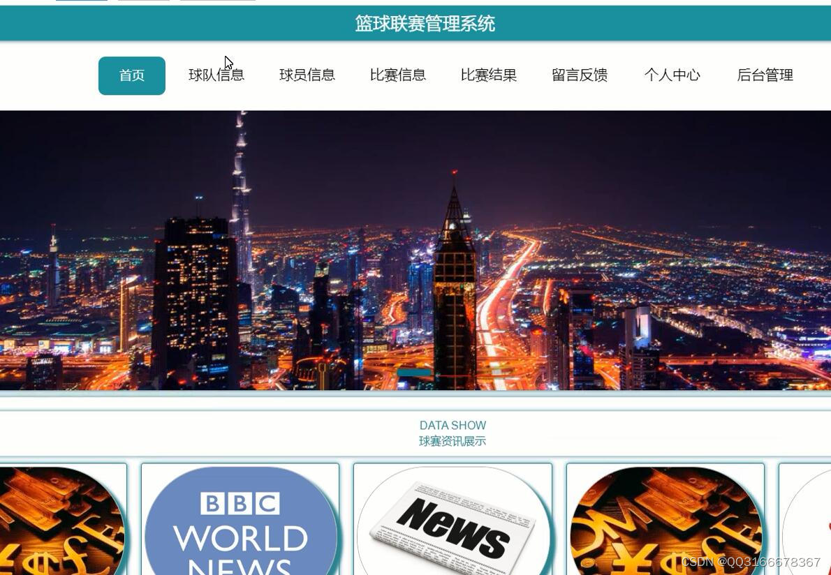Python篮球联赛管理系统flaskdjango毕业设计lw基于django的信息管理系统 篮球信息管理系统pythondjangomysql Csdn博客