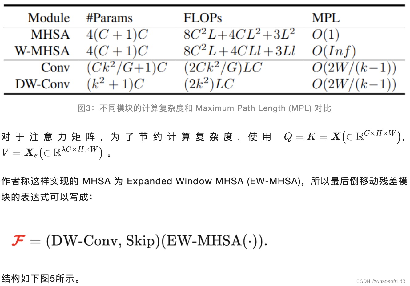 EMO:创新移动端小模型的Attention融合-CSDN博客