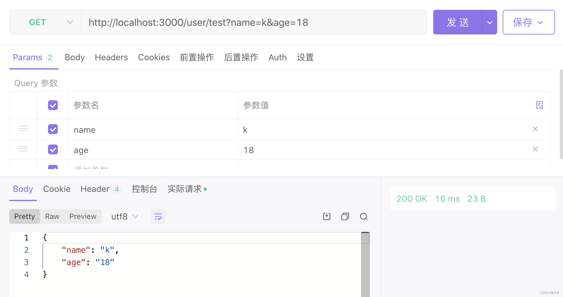 Koa2：Node.js异步架构的优雅实践与核心概念-CSDN博客