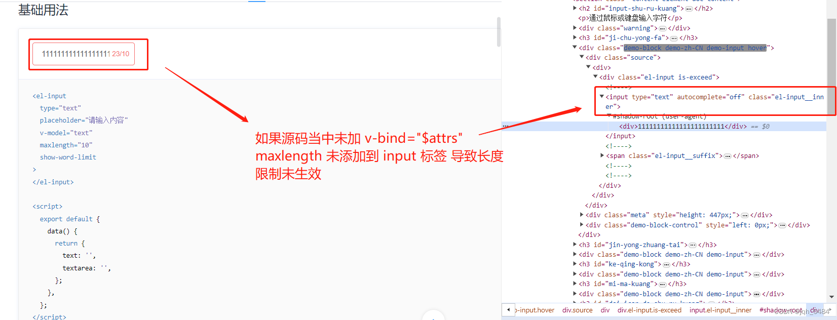 element-ui input 组件源码分享_element input-CSDN博客
