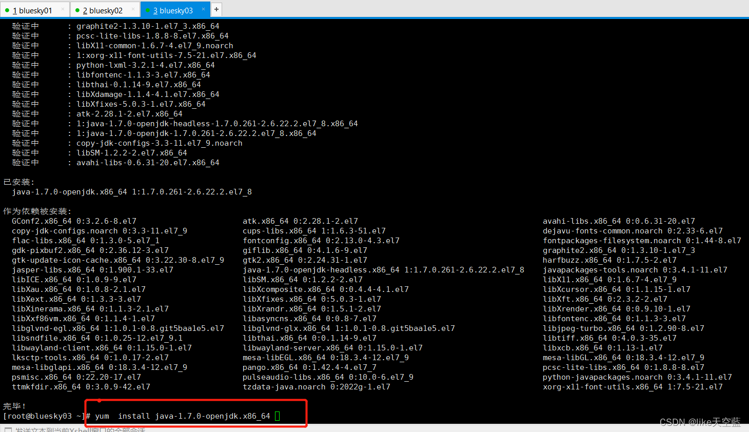 集群04之Jdk，Zookeeper安装_zk用openjdk-CSDN博客