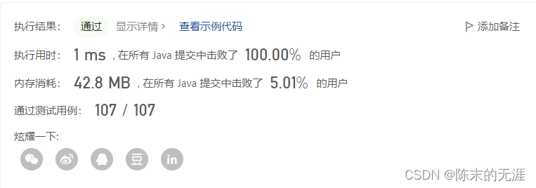 代码随想录训练营Day20|654.最大二叉树；617.合并二叉树；700.二叉搜索树中的搜索；98.验证二叉搜索树-CSDN博客