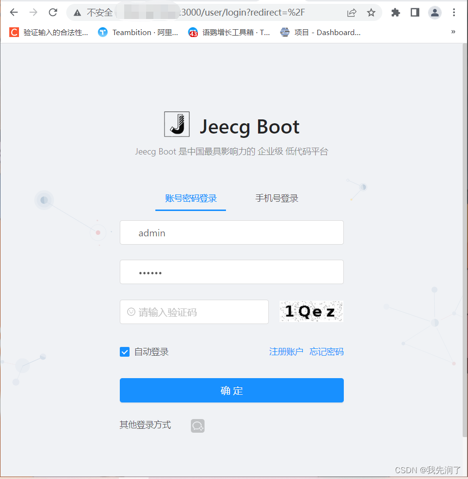 腾讯云(CentOS7)使用Docker部署JeecgBoot_jeecg-boot 部署-CSDN博客