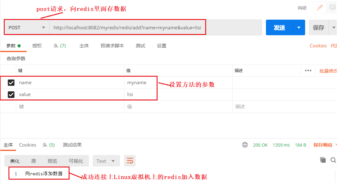 【SpringBoot】| SpringBoot 集成 Redis_springboot集成redis-CSDN博客