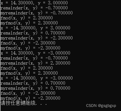 C++中的取余函数%、remainder、fmod以及matlab中的取余函数mod_c++求余命名-CSDN博客