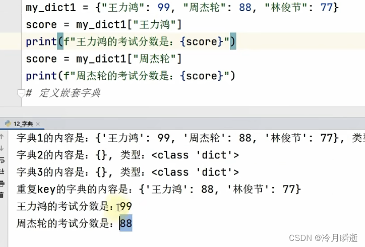 学习python Day4_消除差集-CSDN博客