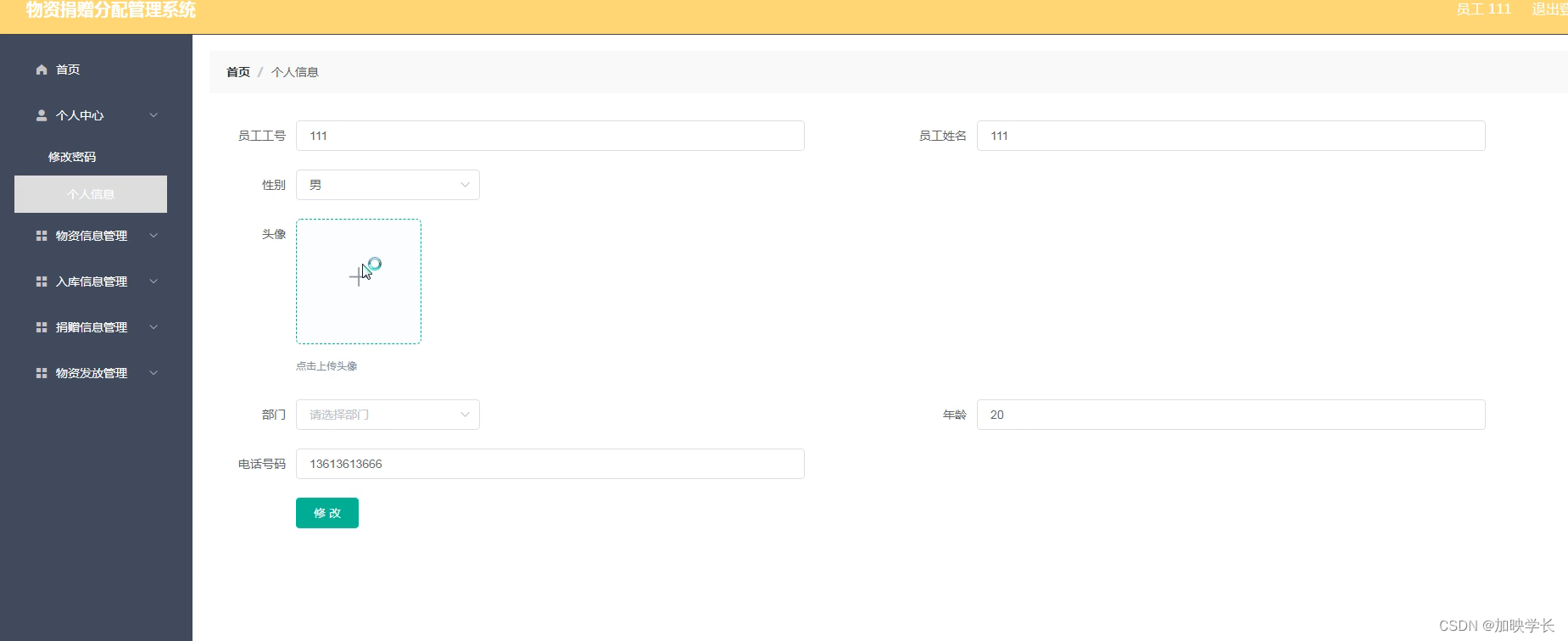 SSM毕设项目物资捐赠分配管理系统4s4c9（java+VUE+Mybatis+Maven+Mysql）-CSDN博客
