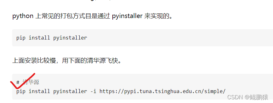 Python文件打包，生成exe应用程序常见的错误_the 'typing' package is an obsolete backport ...