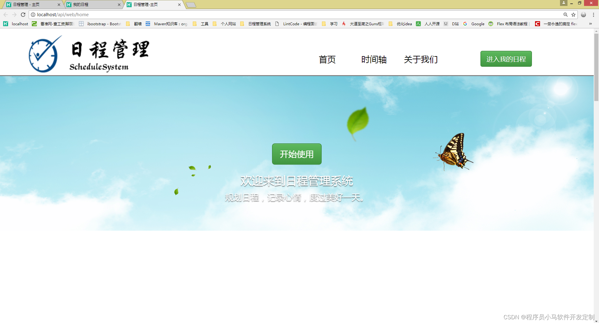 基于bootstrapguns框架和javawebmysql实现的日程管理系统 毕业论文课题申请表任务书开题报告外文翻译及原文答辩ppt项目源码及数据库文件bootstrap