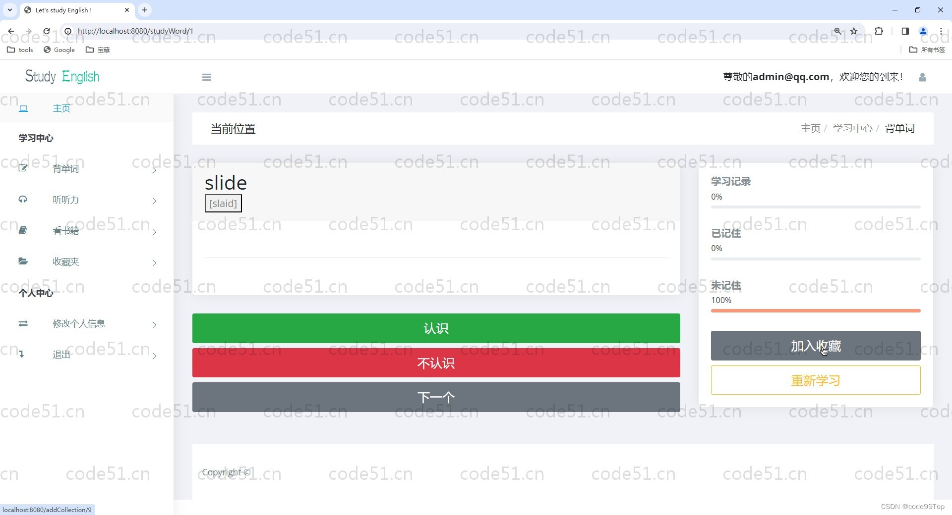 基于SpringBoot+BootStrap+MySQL+Thymeleaf的英语单词学习系统-CSDN博客