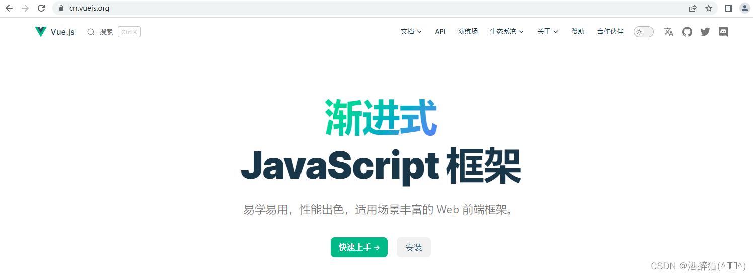 Vue入门vue 数据类型 Csdn Csdn博客
