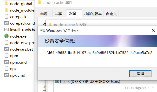 errno -4048 npm ERR Error: EPERM: operation not permitted, open ‘D:\nodejs\node_cache\_cacache ...