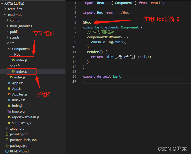 React中的高阶组件hoc如何在react中实现高阶组件hoc请给出一个例子。 Csdn博客