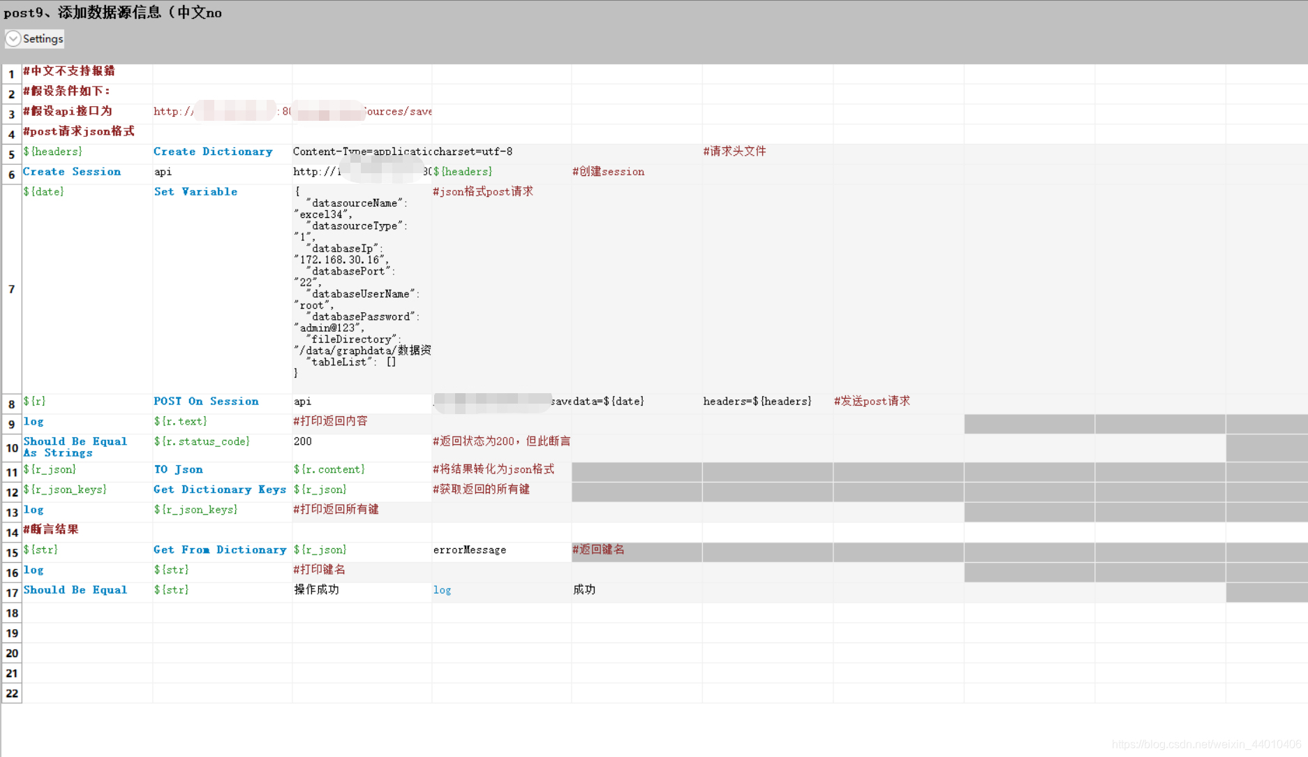 robotframework使用post请求_robotframework post请求-CSDN博客