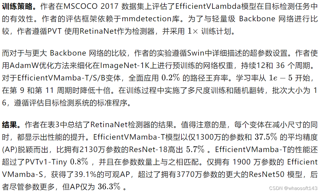 EfficientVMamba-CSDN博客