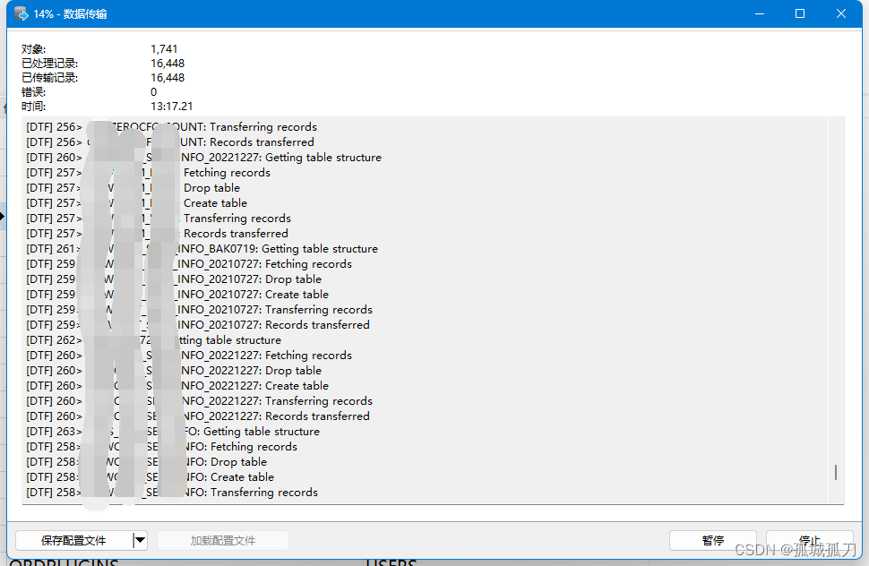 Navicat数据传输时报ORA-01950: no privileges on tablespace ‘USERS‘_ora-01950: no privileges on ...