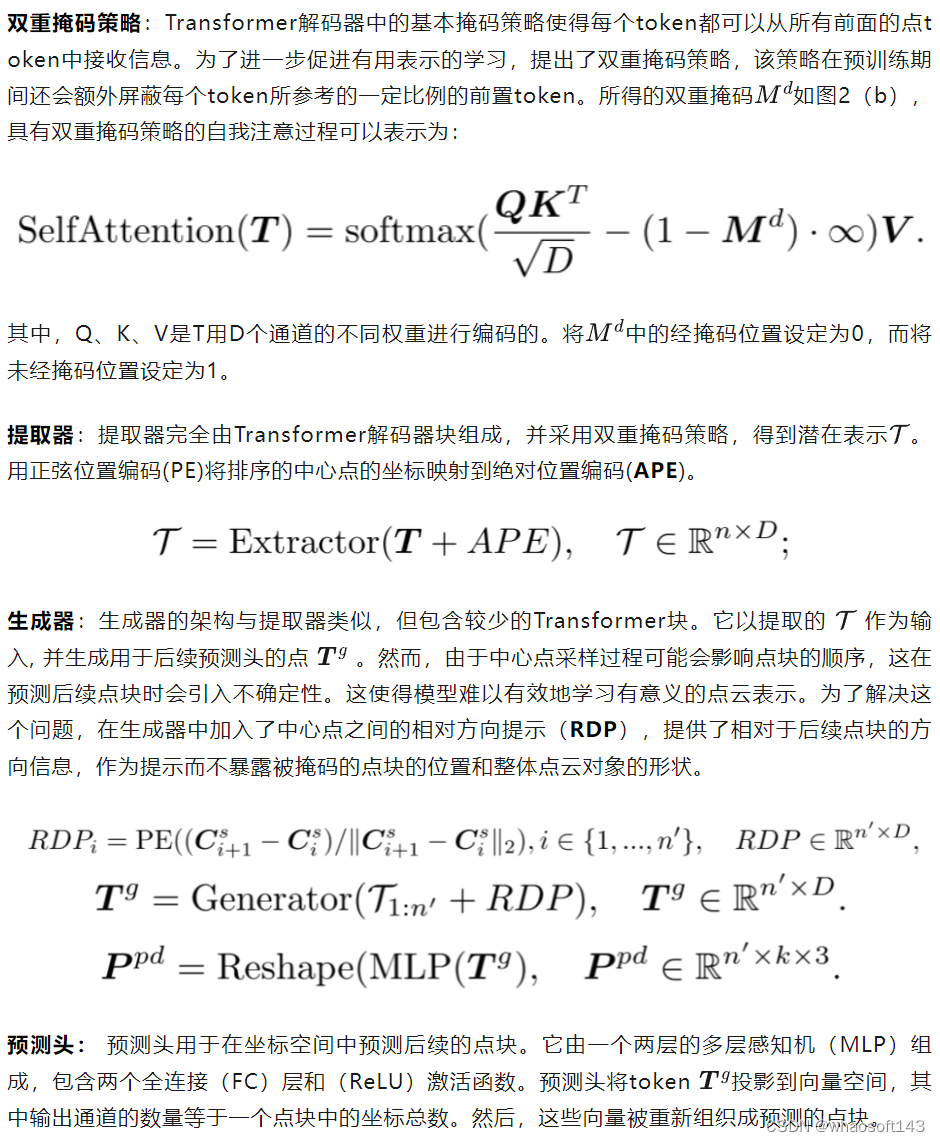 PointGPT：将GPT应用于3D点云的自监督学习方法-CSDN博客